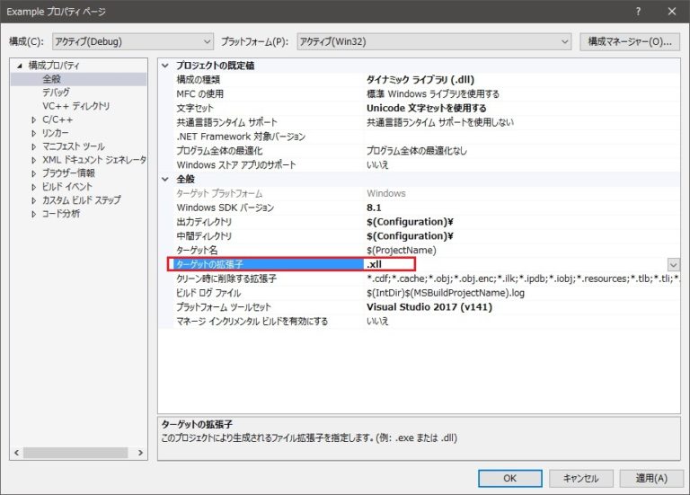 【ワレコVisual Studio講座】XLL SDKのExample.xllアドインをExcelに読み込む【2/10】