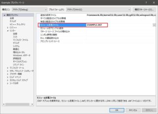 【ワレコVisual Studio講座】XLL SDKのExample.xllアドインをExcelに読み込む【2/10】