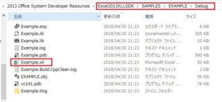 【ワレコVisual Studio講座】XLL SDKのExample.xllアドインをExcelに読み込む【2/10】