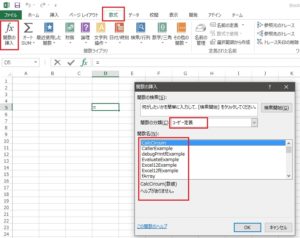 【ワレコVisual Studio講座】XLL SDKのExample.xllアドインをExcelに読み込む【2/10】
