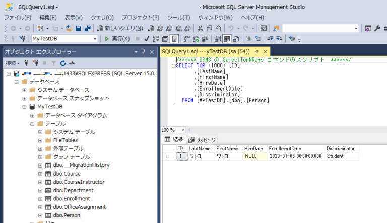 【ワレコのレビュー】WinserverのWindows VPSでASP.NET MVC+IIS+SQL Server Expressサイト作成