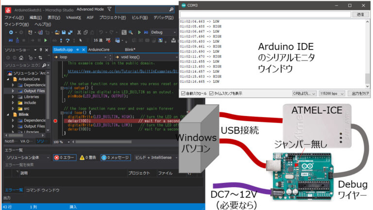 【ワレコの電子工作】Arduino UNOを改造してMicrochip Studioでスケッチ書き込みやデバッグする【ATMEL-ICE使う】