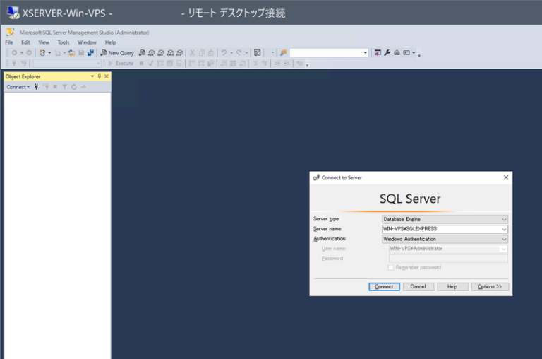 【ワレ子のWindows VPS】SQL Server Expressをインストールする【リモート接続設定も有効化する】