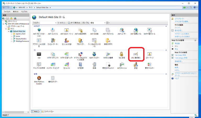 【ワレ子のASP.NET】500 Internal Server ErrorがIISで表示された場合の原因と対策