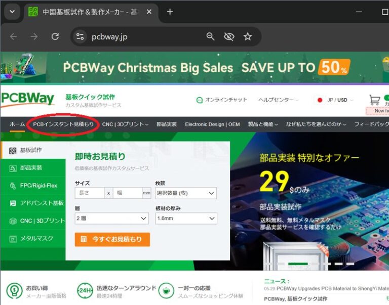 【ワレコの電子工作】金田式No.291 Nutubeハイブリッドプリアンプを自作する – ①基板設計編【KiCadで設計しPCBWay発注】